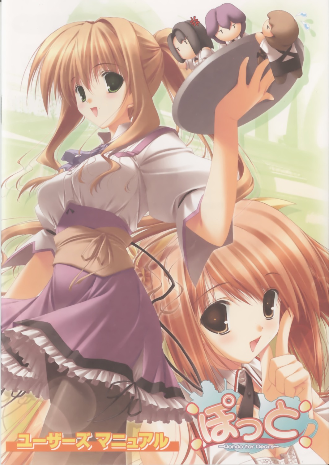 sakaki maki potto -rondo for dears- nitta asuha ogata kimika pantyhose waitress overfiltered ...